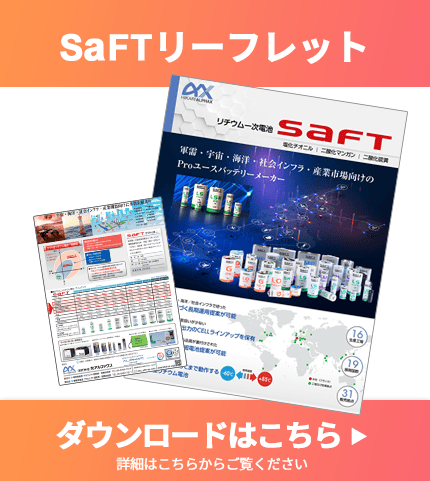 サンデン・リテールシステム株式会社様（自販機の非常用電源）｜導入事例｜株式会社光アルファクス