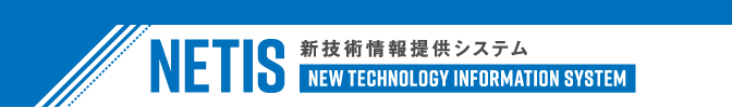 NETISの活用法とは？そのメリットを徹底解説！｜お役立ち情報｜株式会社光アルファクス